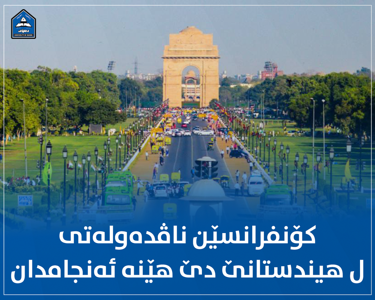 University of Duhok (UoD)