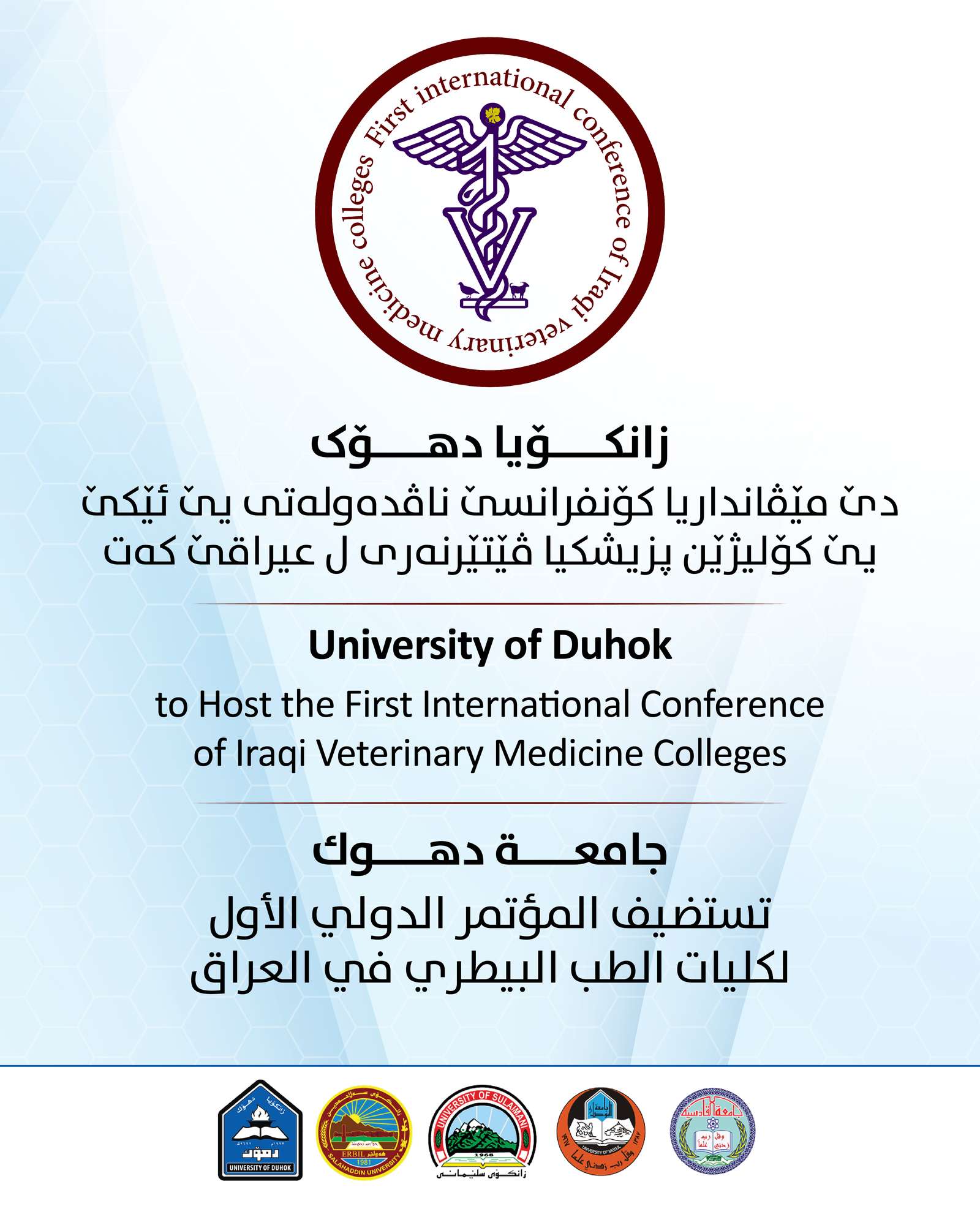 University of Duhok (UoD)