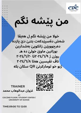 University of Duhok (UoD)