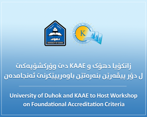 University of Duhok (UoD)
