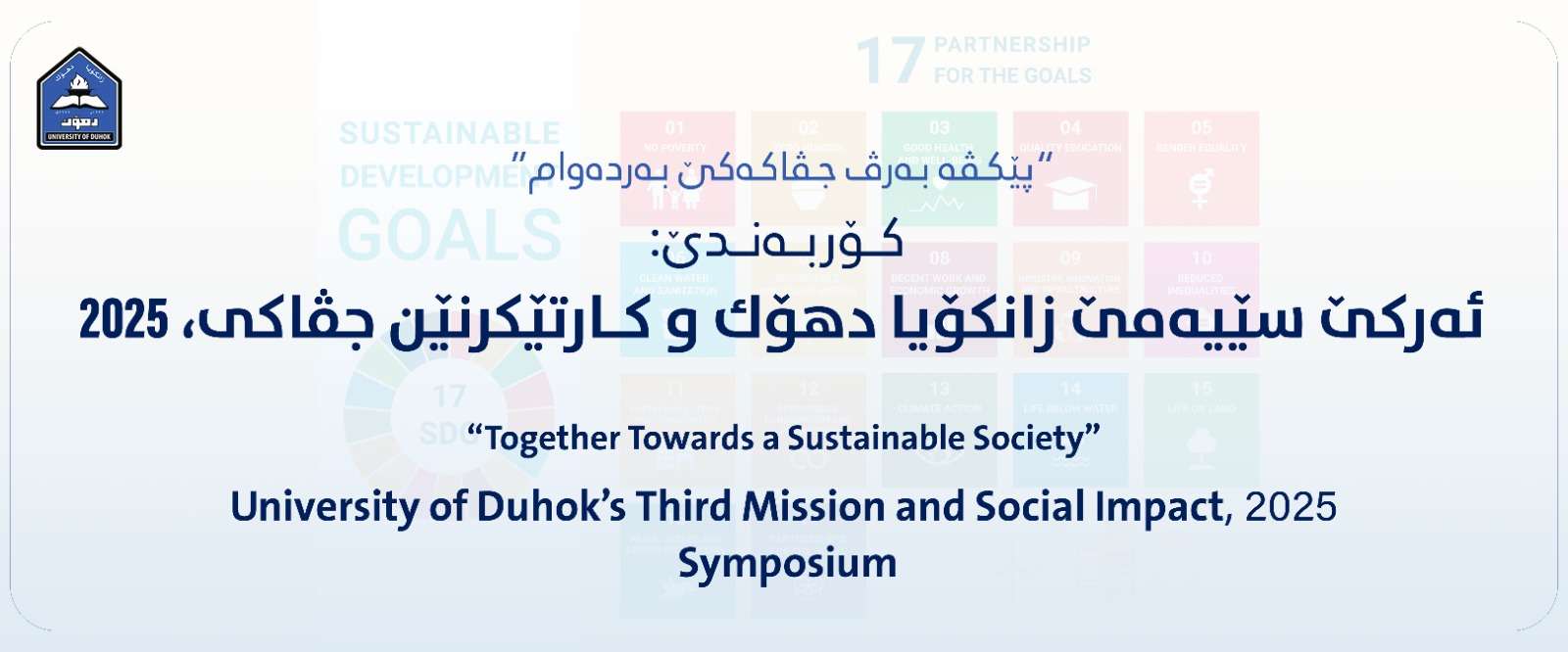 University of Duhok (UoD)