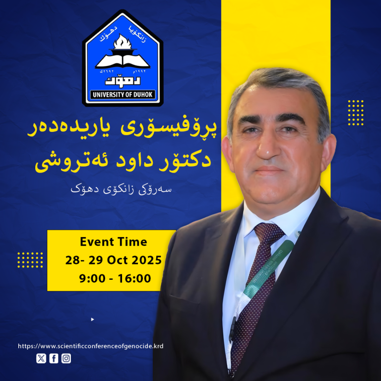 University of Duhok (UoD)