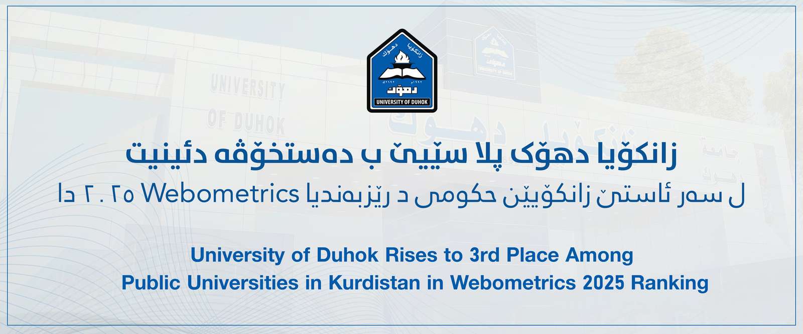 University of Duhok (UoD)