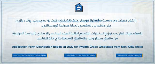 University of Duhok (UoD)